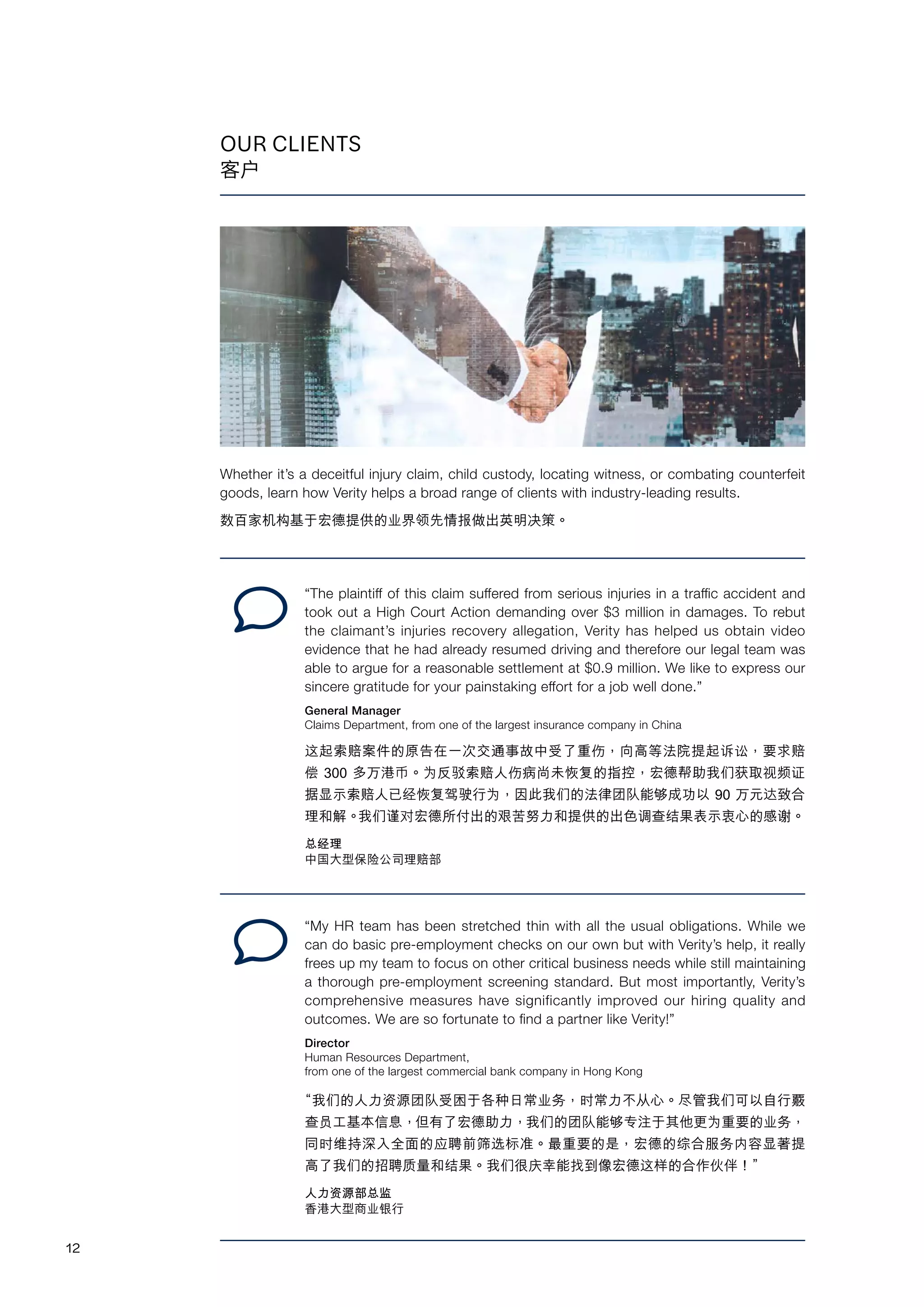 Verity Brochure-2021 version.pdf