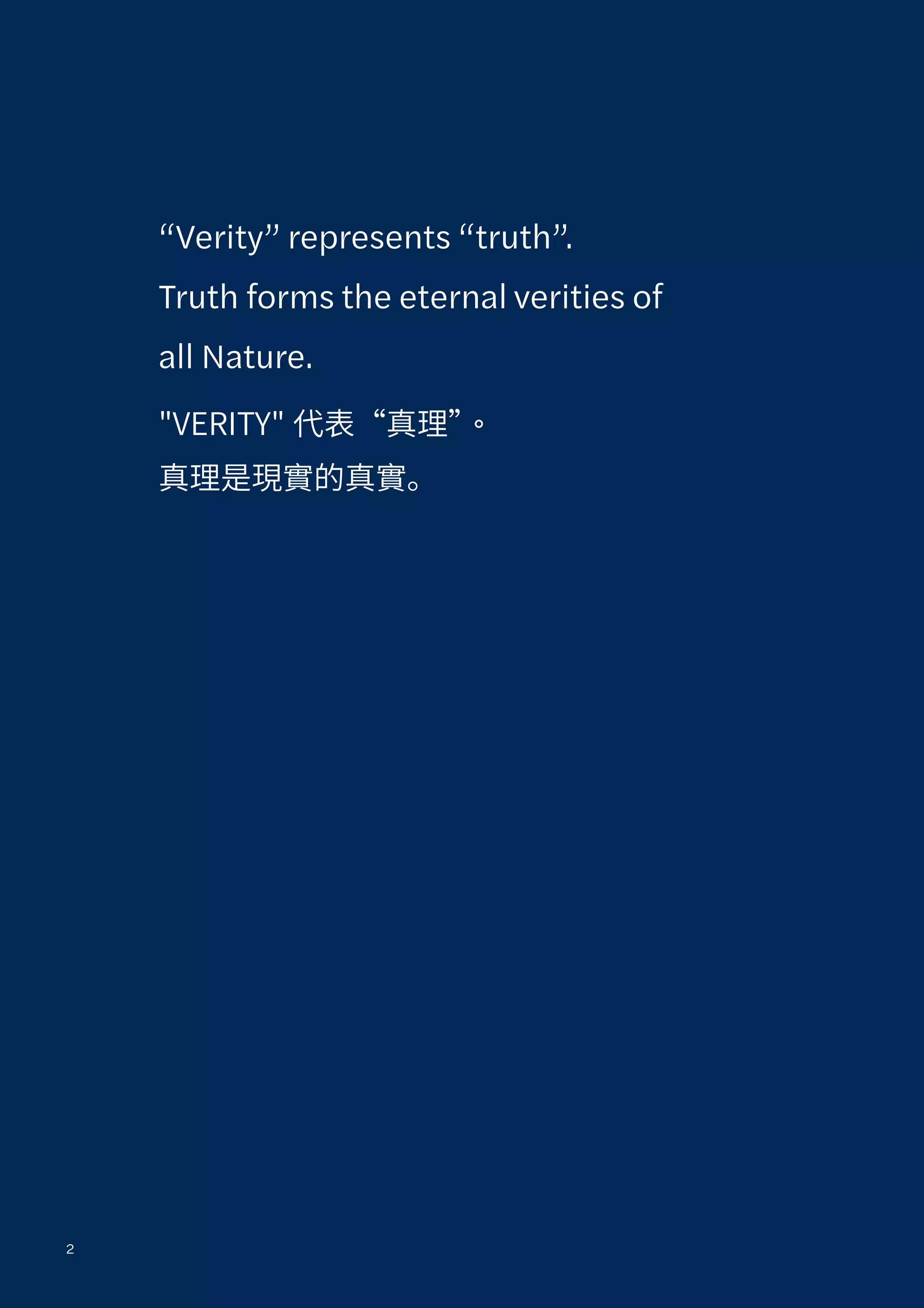 Verity Brochure-2021 version.pdf