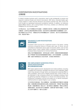 Verity Brochure-2021 version.pdf