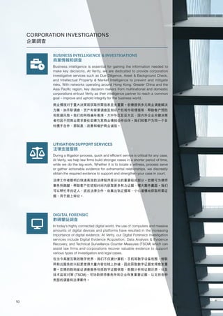 Verity Brochure-2021 version.pdf