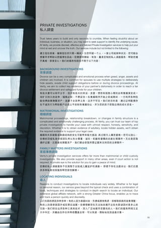 Verity Brochure-2021 version.pdf