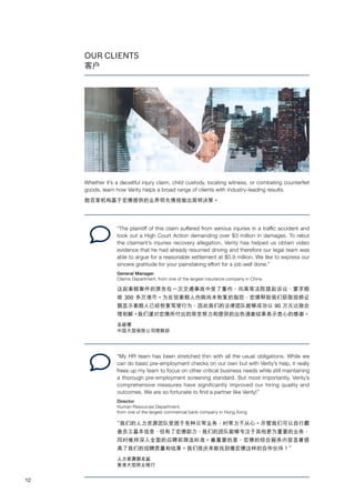 Verity Brochure-2021 version.pdf