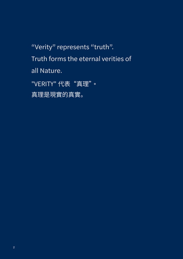 Verity Brochure-2021 version.pdf