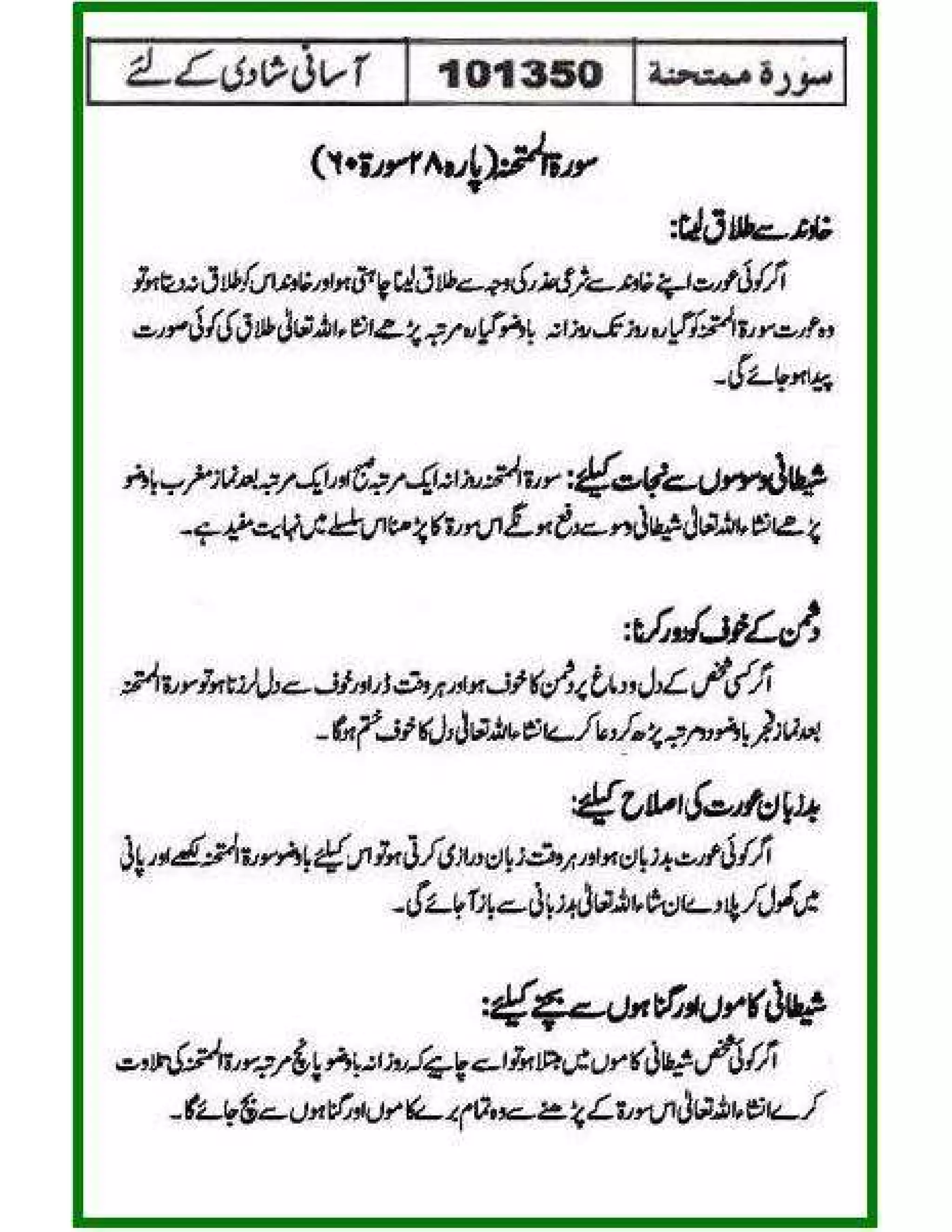 Verses power urdu | PDF | Mental Health | Diseases and Conditions