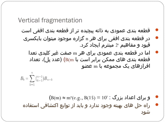 Vertical fragmentation | PPT