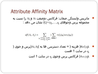 Vertical fragmentation | PPT