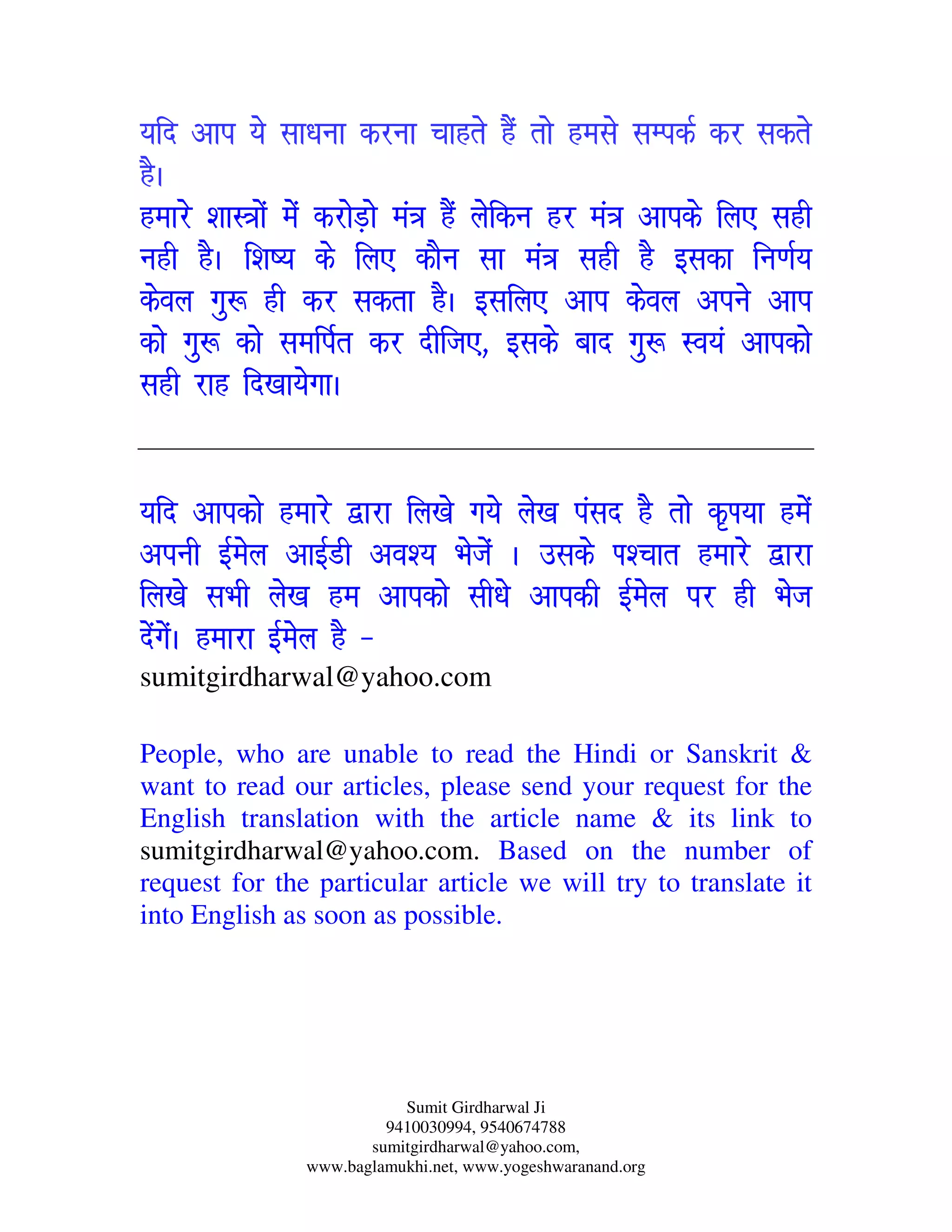 Very powerful hanuman mantra sadhna and maruti kavacham | PDF