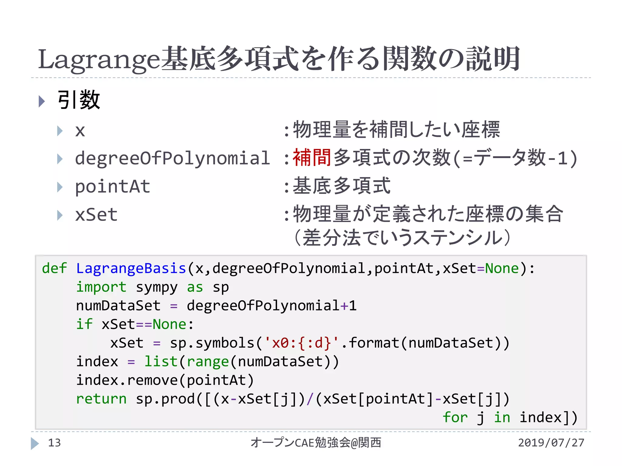 Very helpful python code to find coefficients of the finite difference method | PPT