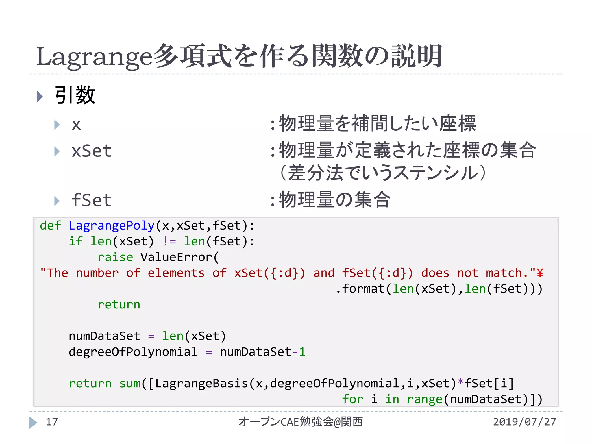 Very Helpful Python Code To Find Coefficients Of The Finite Difference Method Ppt