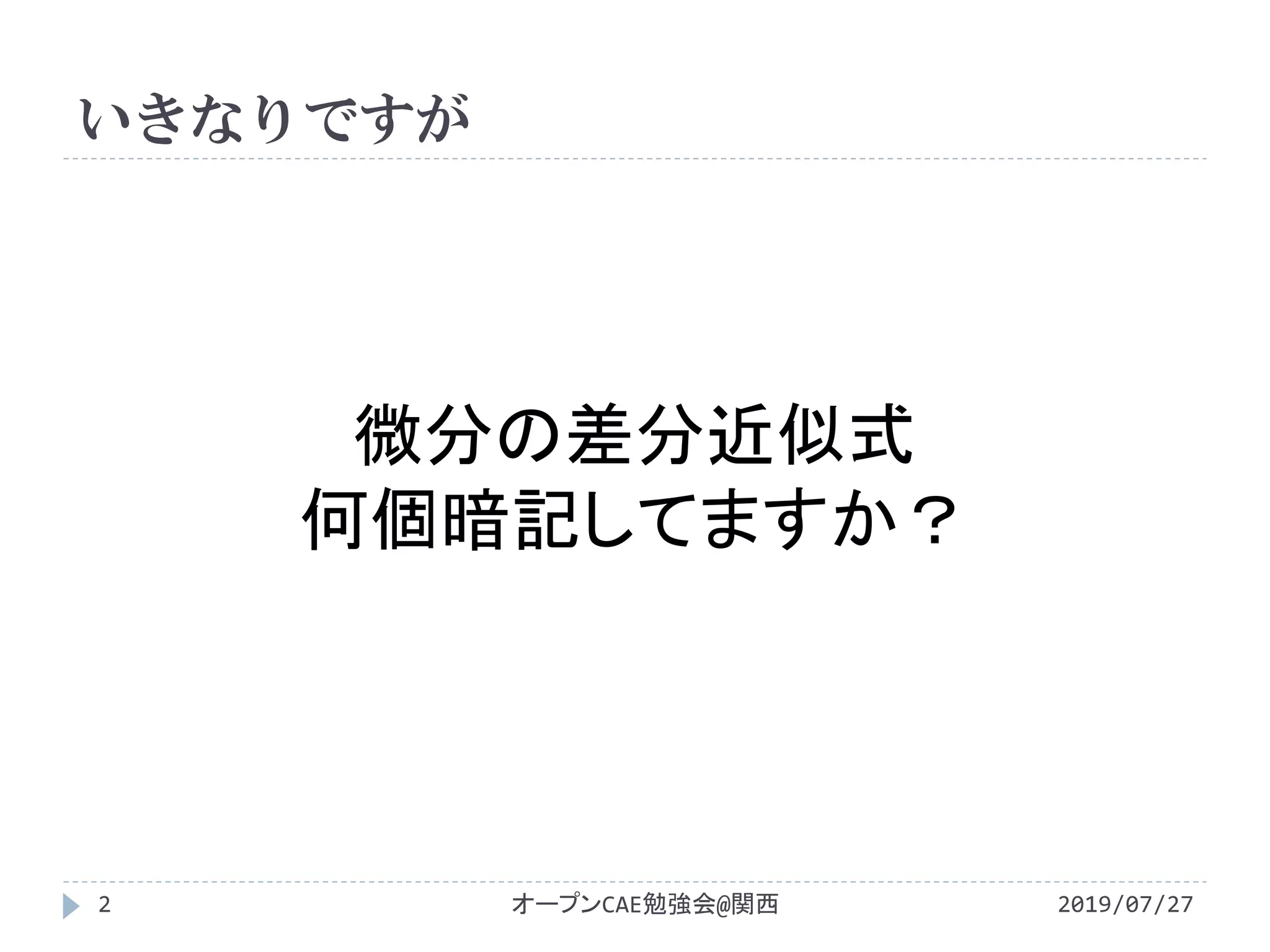 Very Helpful Python Code To Find Coefficients Of The Finite Difference Method Ppt