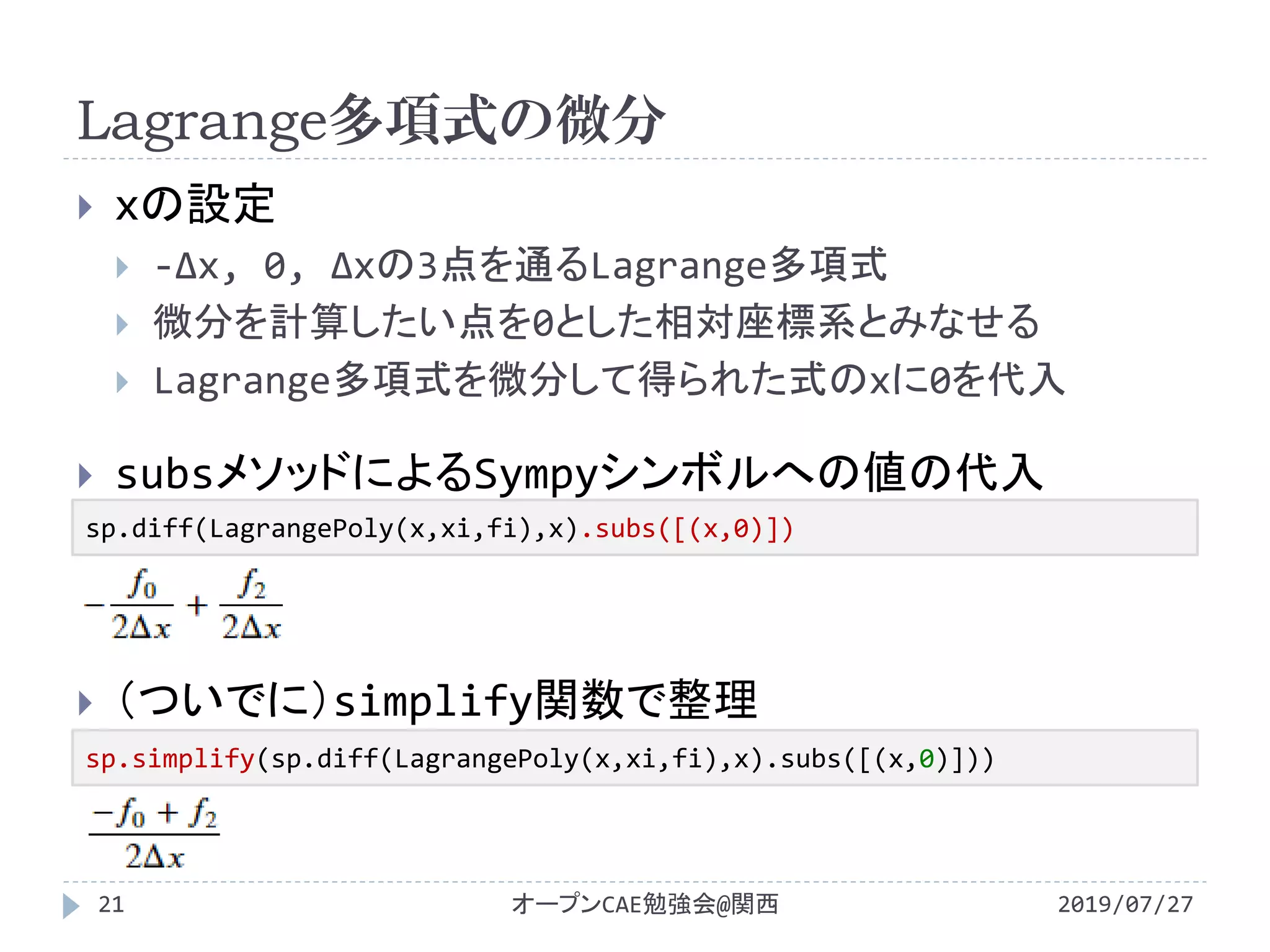 Very Helpful Python Code To Find Coefficients Of The Finite Difference Method Ppt