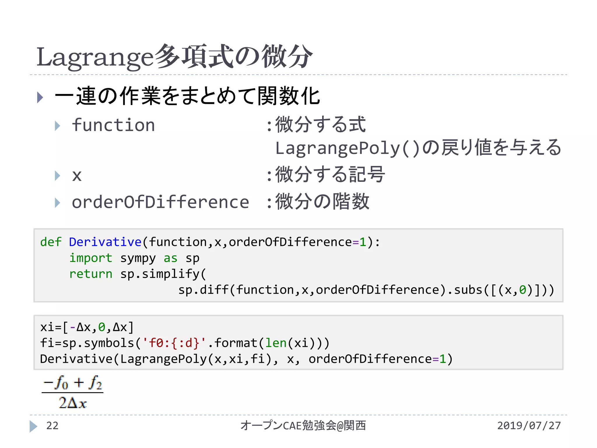 Very Helpful Python Code To Find Coefficients Of The Finite Difference Method Ppt