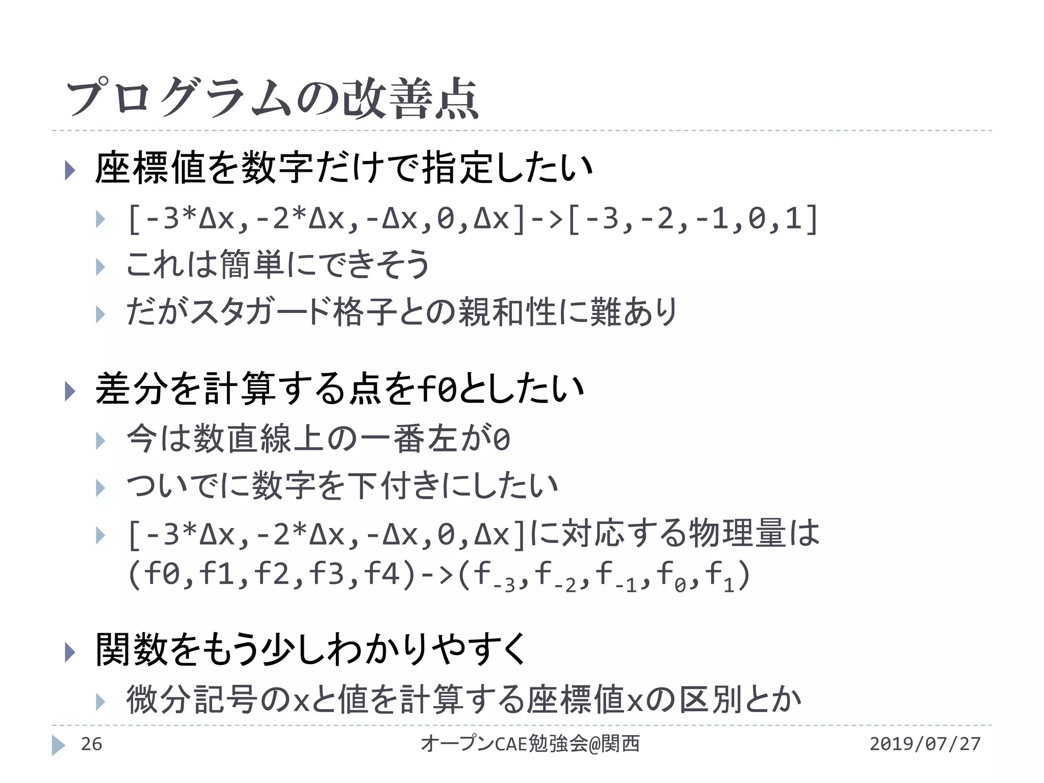 Very helpful python code to find coefficients of the finite difference ...