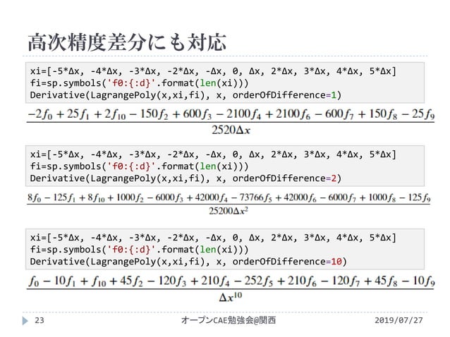 Very helpful python code to find coefficients of the finite difference ...