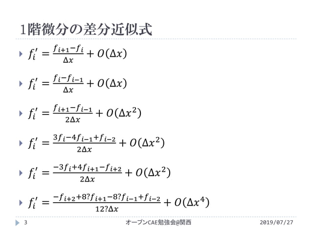 Very helpful python code to find coefficients of the finite difference ...
