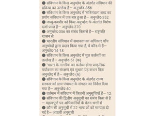 Very important question | PPT