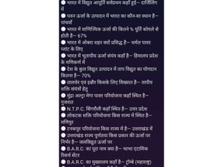 Very important question | PPT