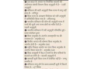 Very important question | PPT