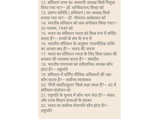 Very important question | PPT