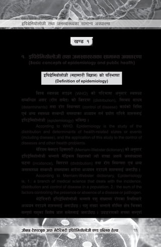 Jibachha Textbook of veterinary Epidemiology & Public Health | PDF