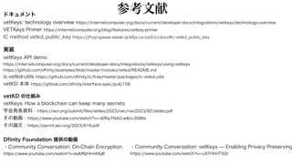 図解で理解するvetKD | PDF