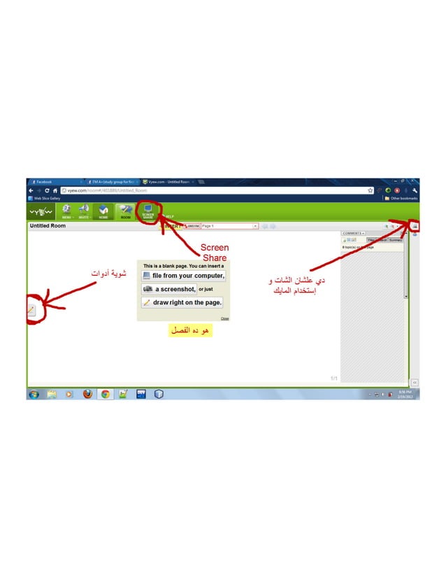 Virtual Classroom | PDF | Online Education | Education
