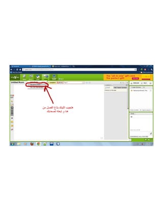 Virtual Classroom | PDF | Online Education | Education