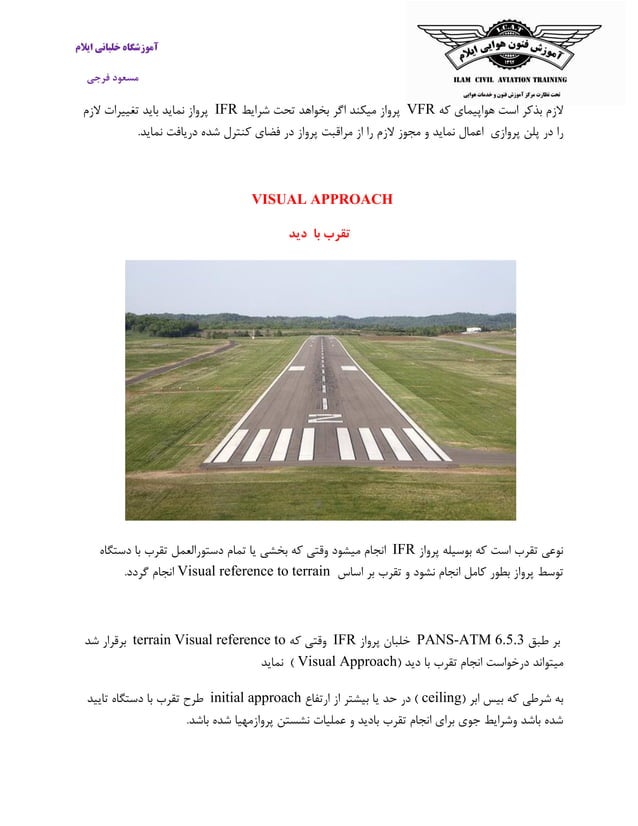 VFR و IFR | PDF