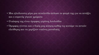 αγγελικη2 | PPT