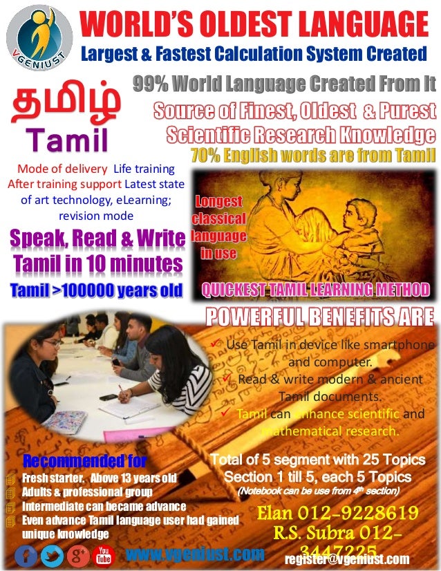 Tamil WORLD S OLDEST LANGUAGE tamil-world-s-oldest-language