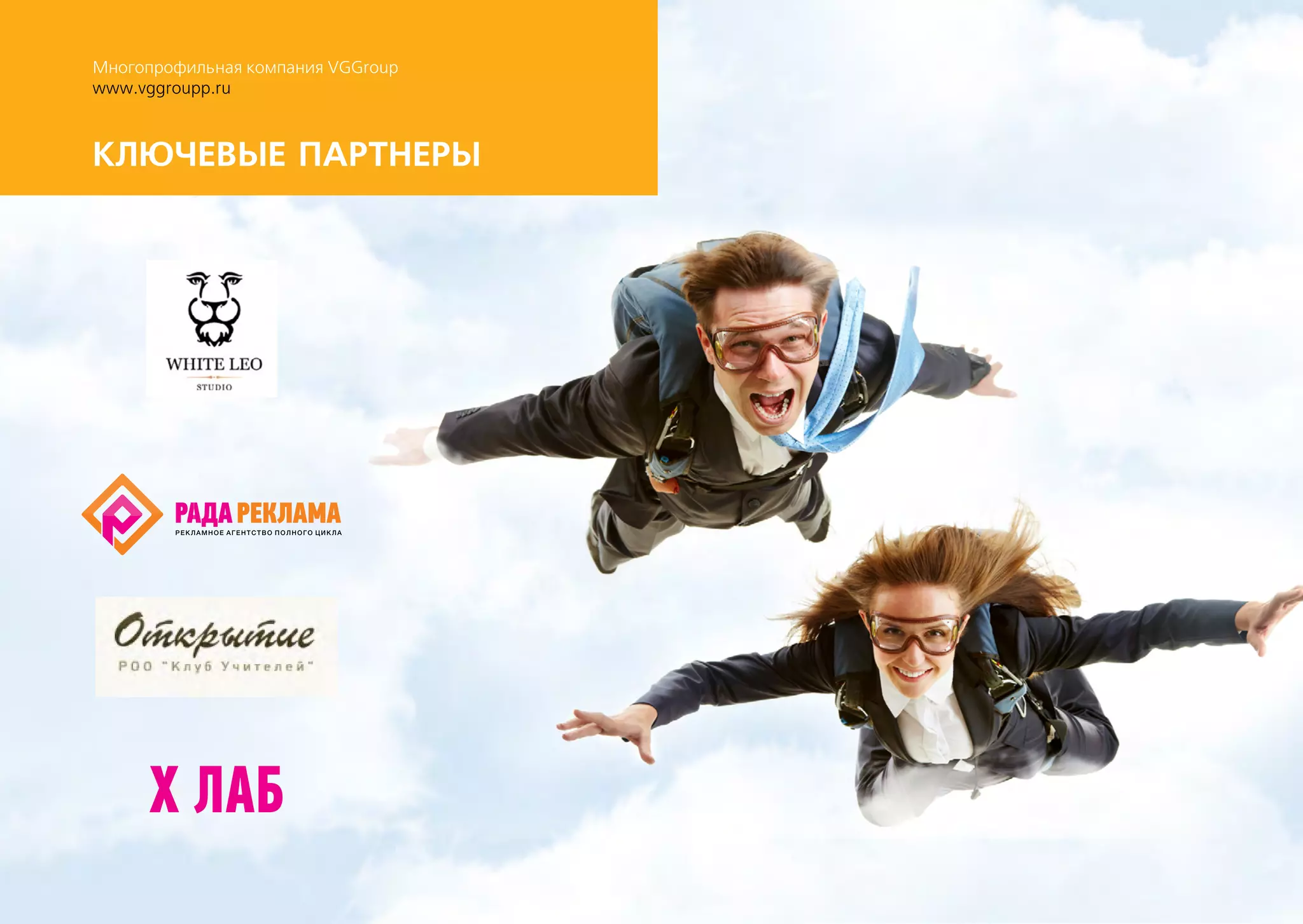 VG group presentation | PPT