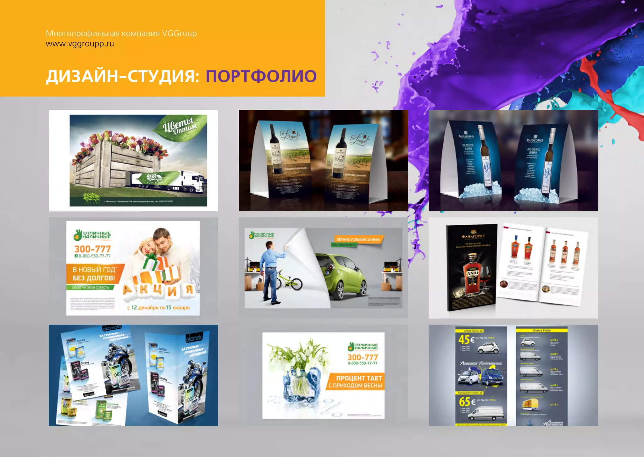 VG group presentation | PPT