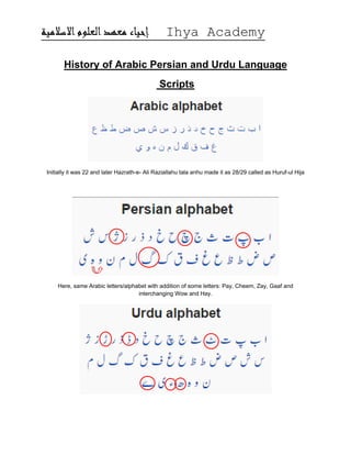 Persian Language Vs Arabic