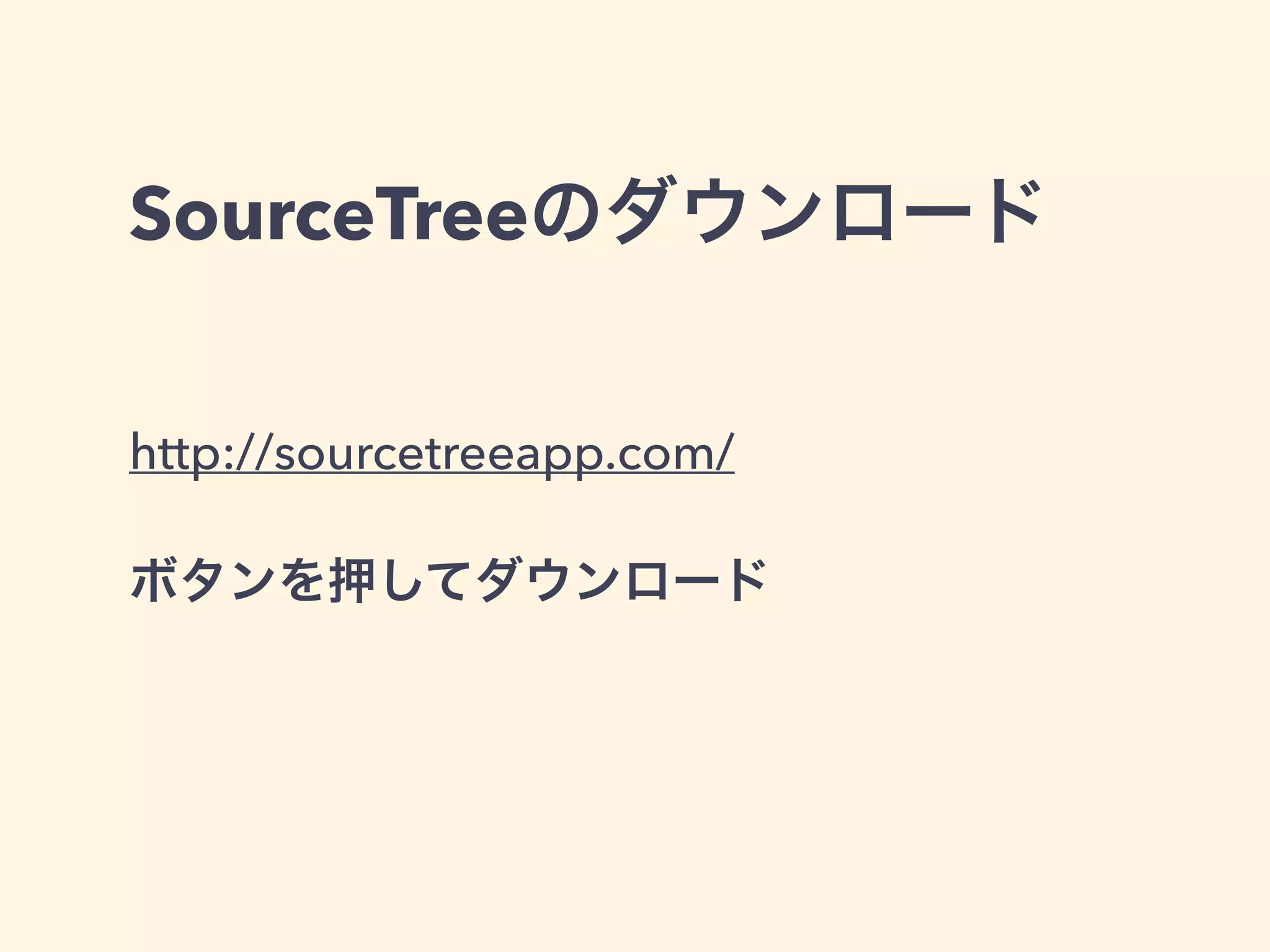 Install Sourcetree For Windows Ppt