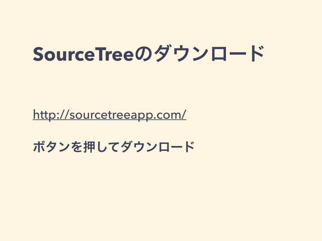install Sourcetree for windows | PDF