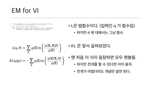 Variational inference intro. (korean ver.) | PPTX