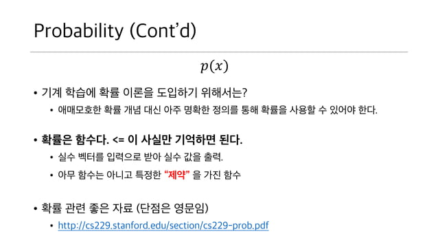 Variational inference intro. (korean ver.) | PPTX