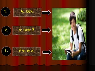Vibhakti pratyy by niyati pathak | PPTX