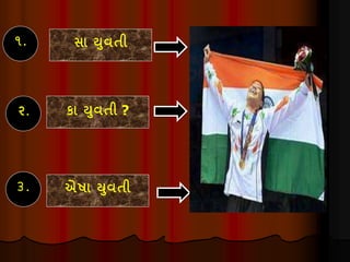 Vibhakti pratyy by niyati pathak | PPTX