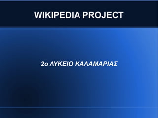 Wikipedia Project | PPT