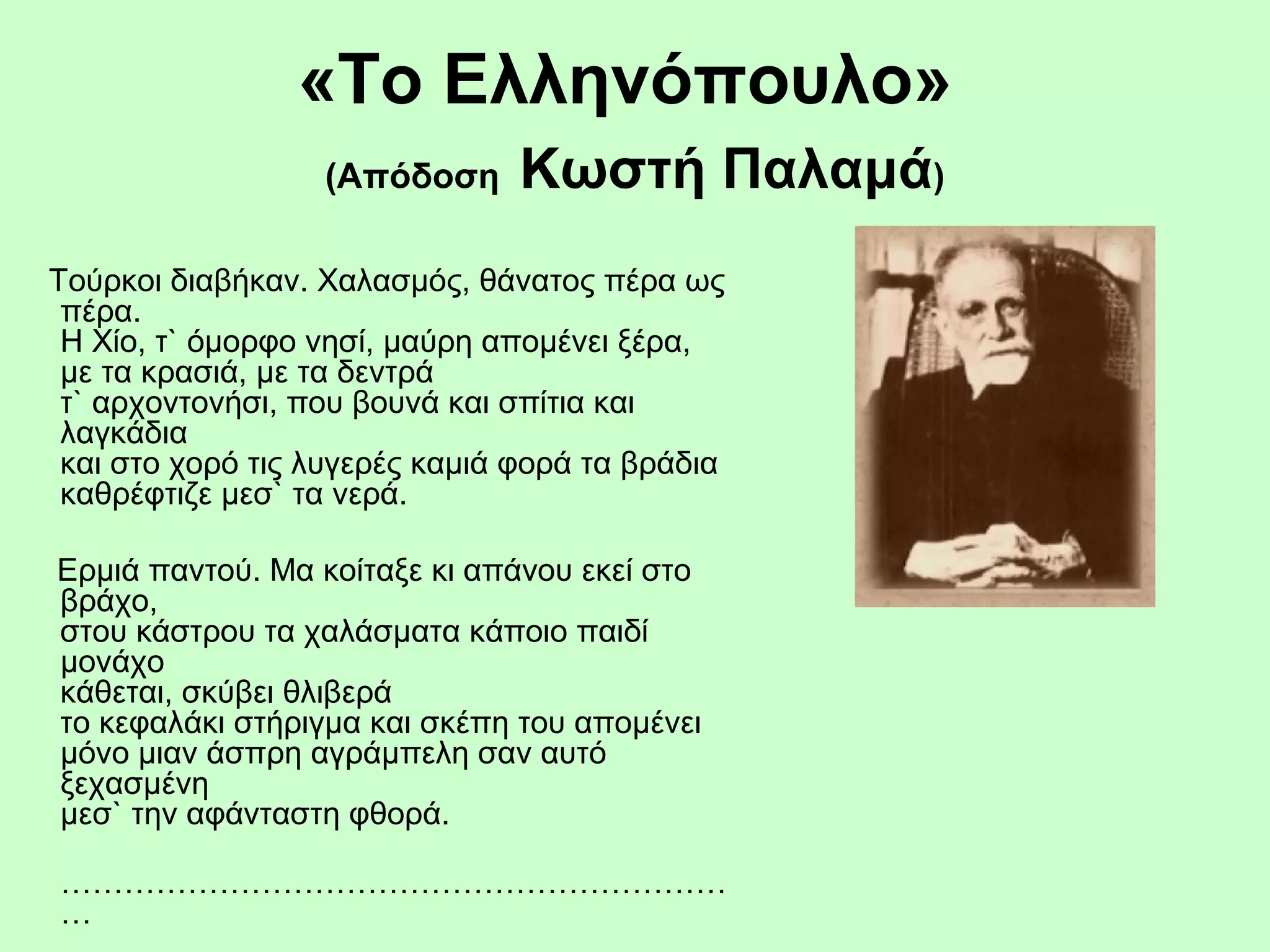 Victor hugo | PPT