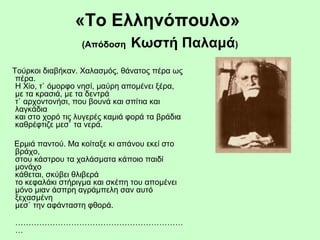 Victor hugo | PPT
