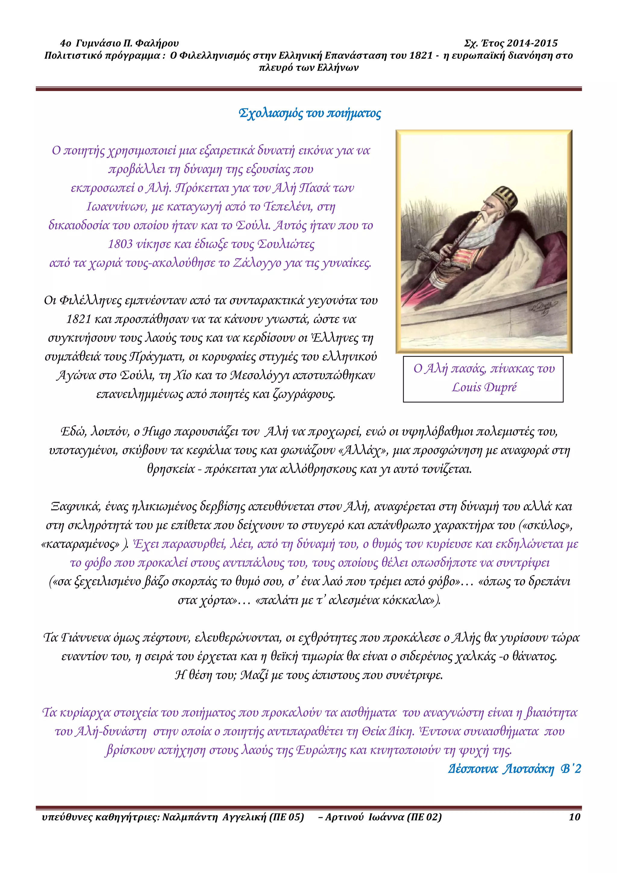 Victor hugo | PDF