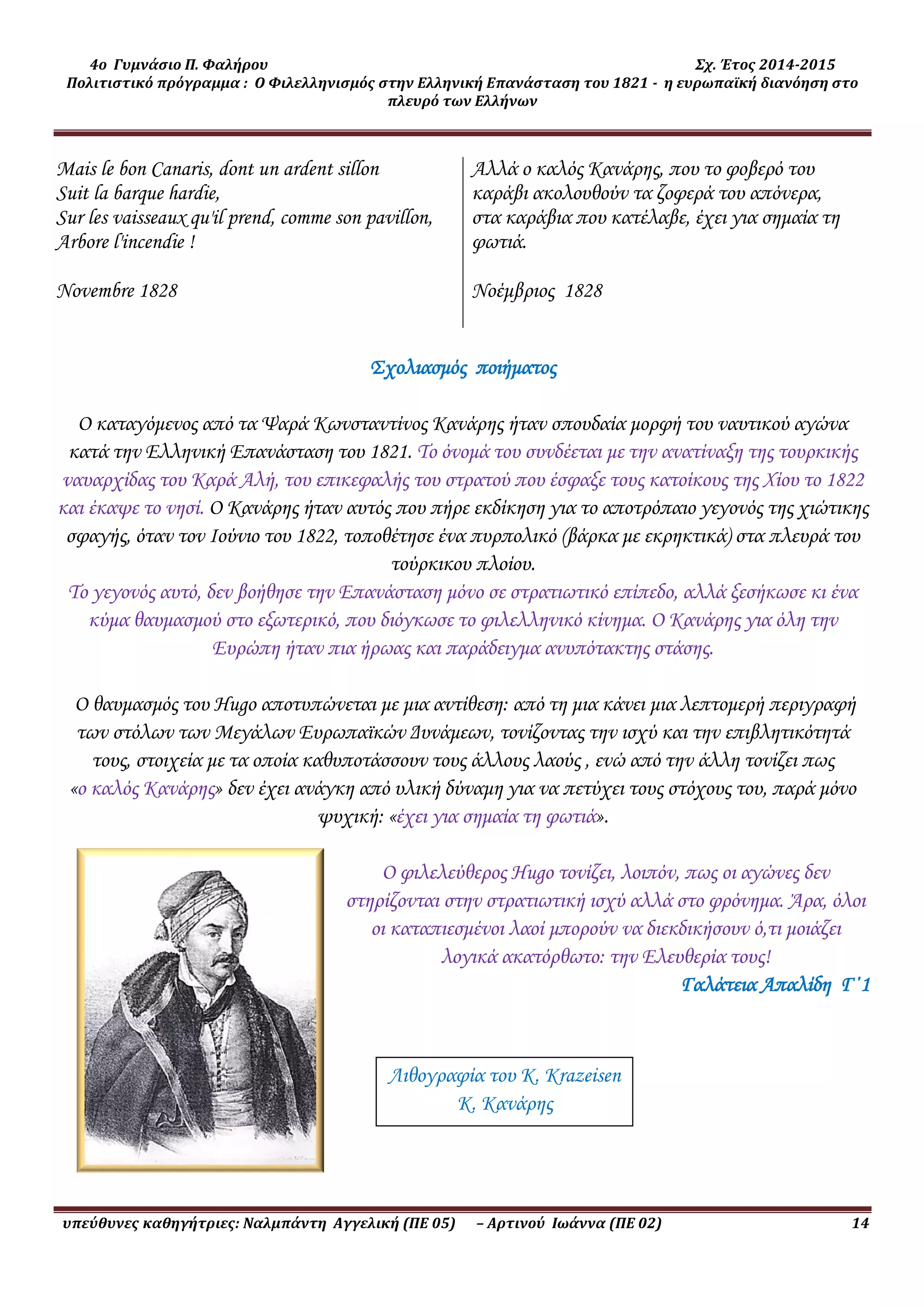 Victor hugo | PDF