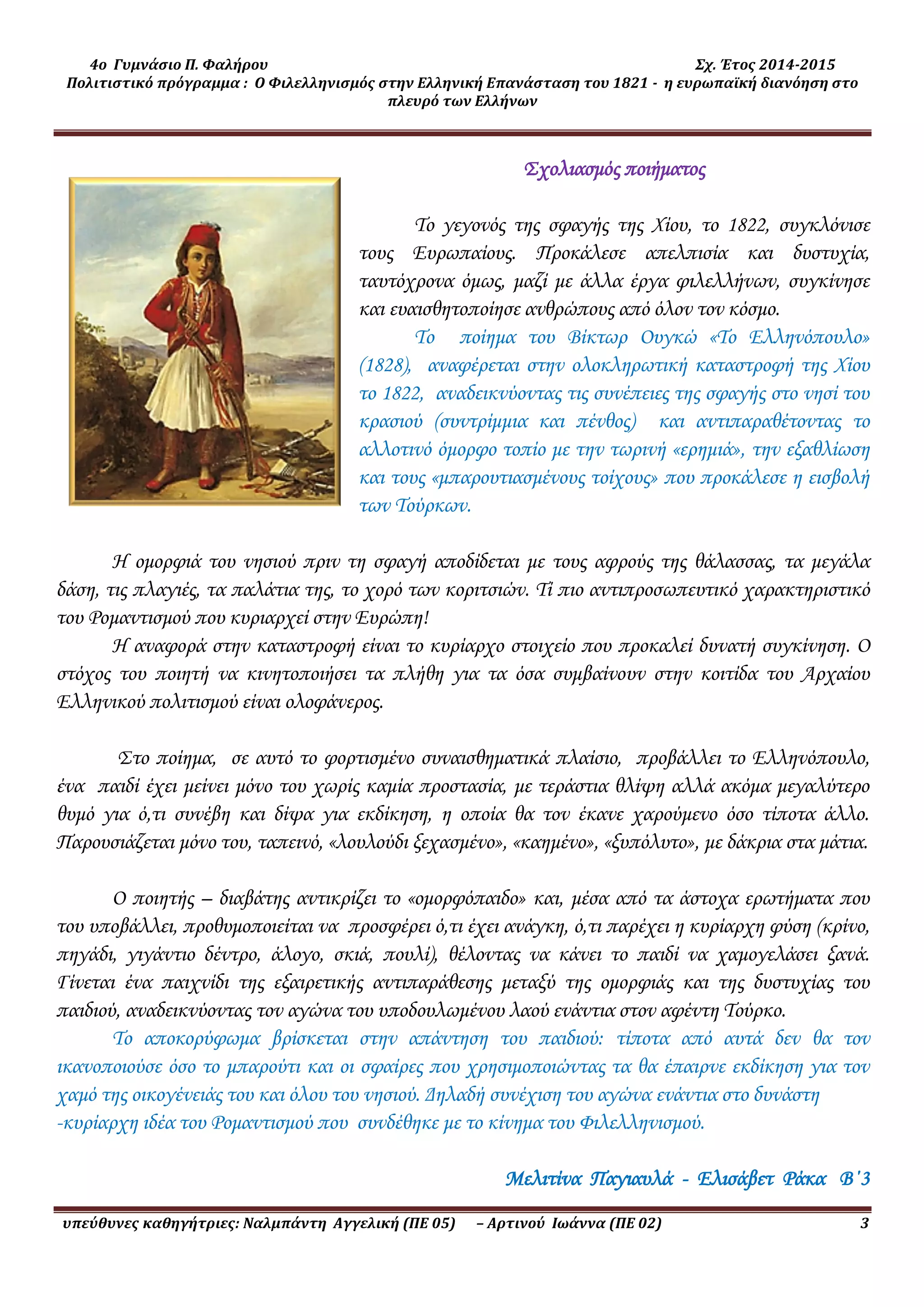 Victor hugo | PDF