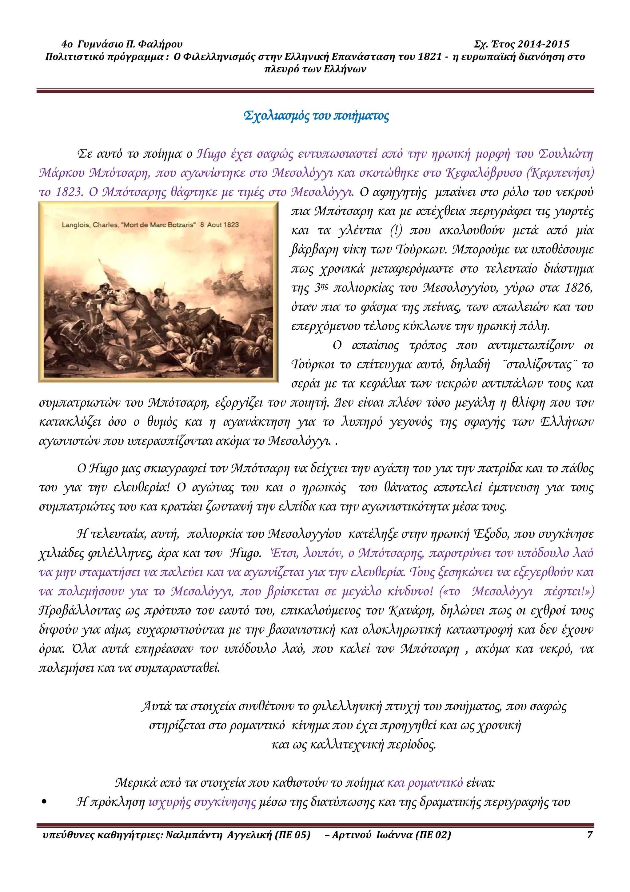 Victor hugo | PDF