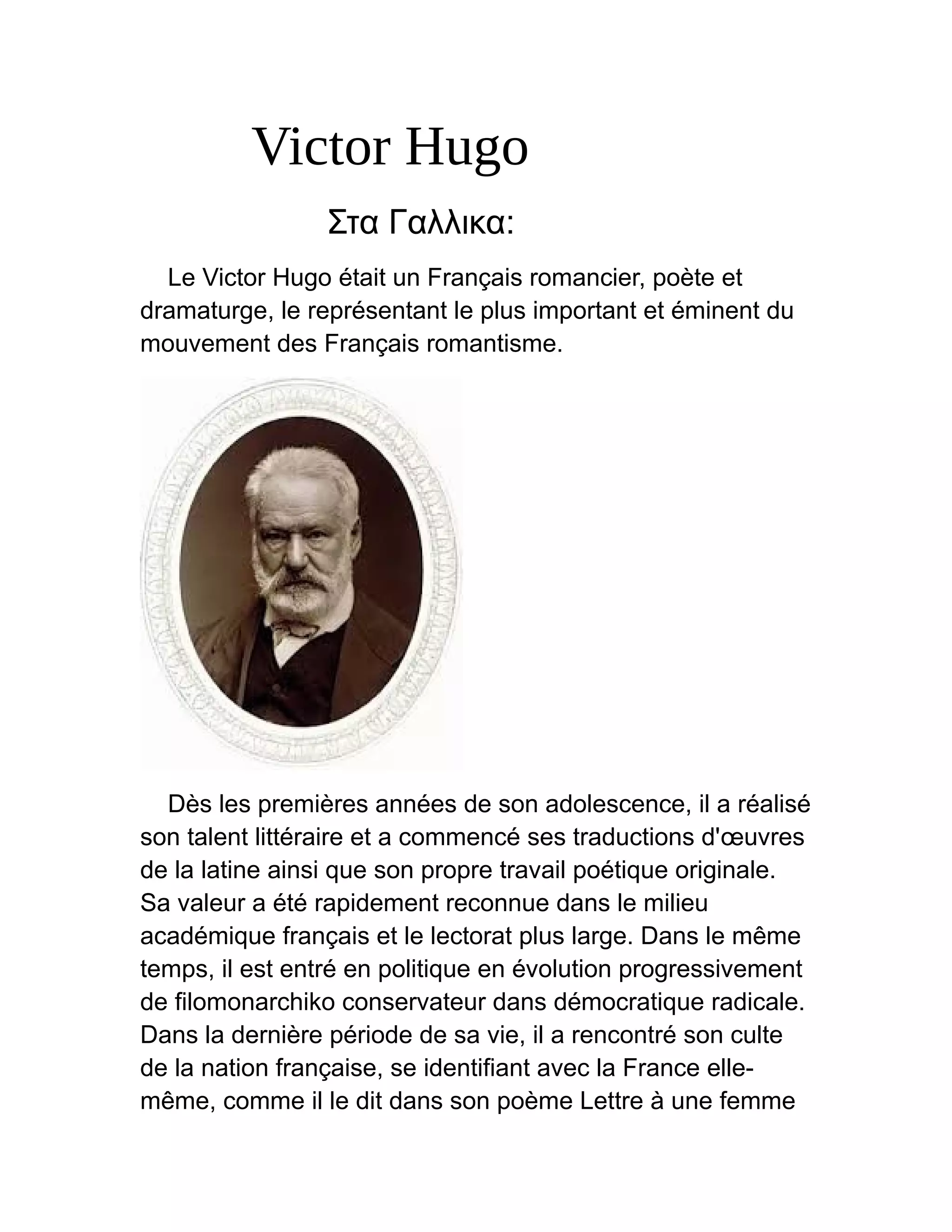 Victor Hugo | RTF