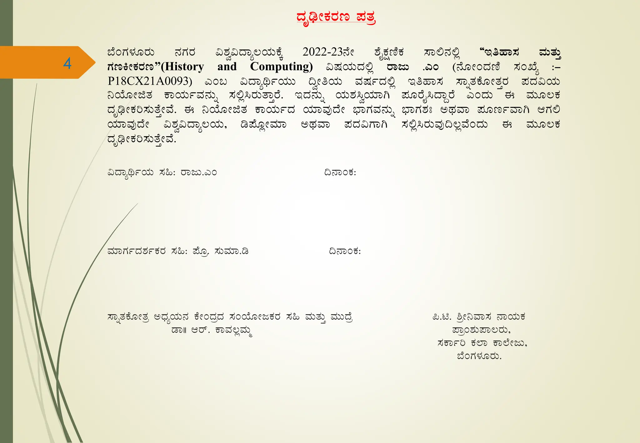 Victoria Hospital PPT.pdf