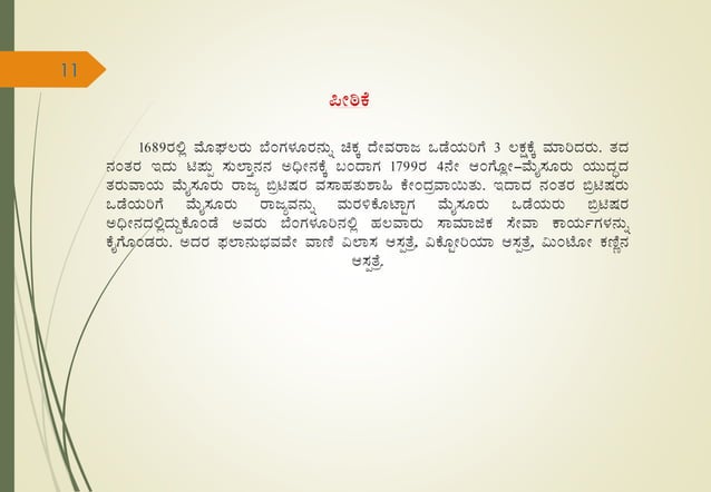 Victoria Hospital PPT.pdf