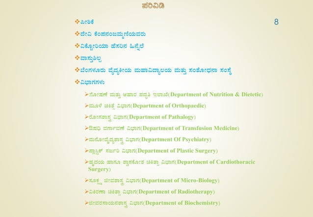Victoria Hospital PPT.pdf